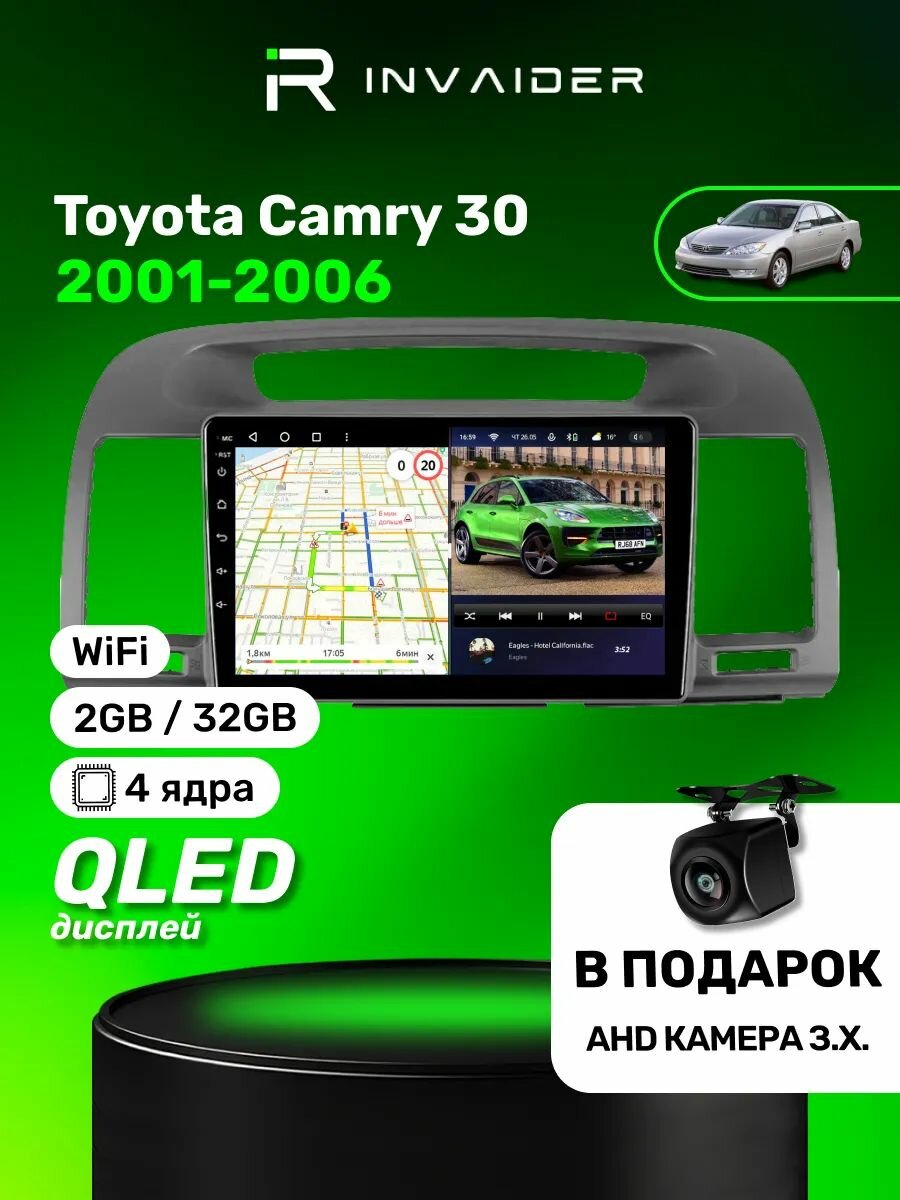 Магнитола Тойота Камри 30 2001-2006 Андроид RD 2/32 4 ядра 1,3Гц QLED Автомагнитола Toyota Camry 30