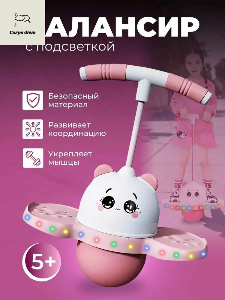 Carpediem73 Прыгалка-погостик