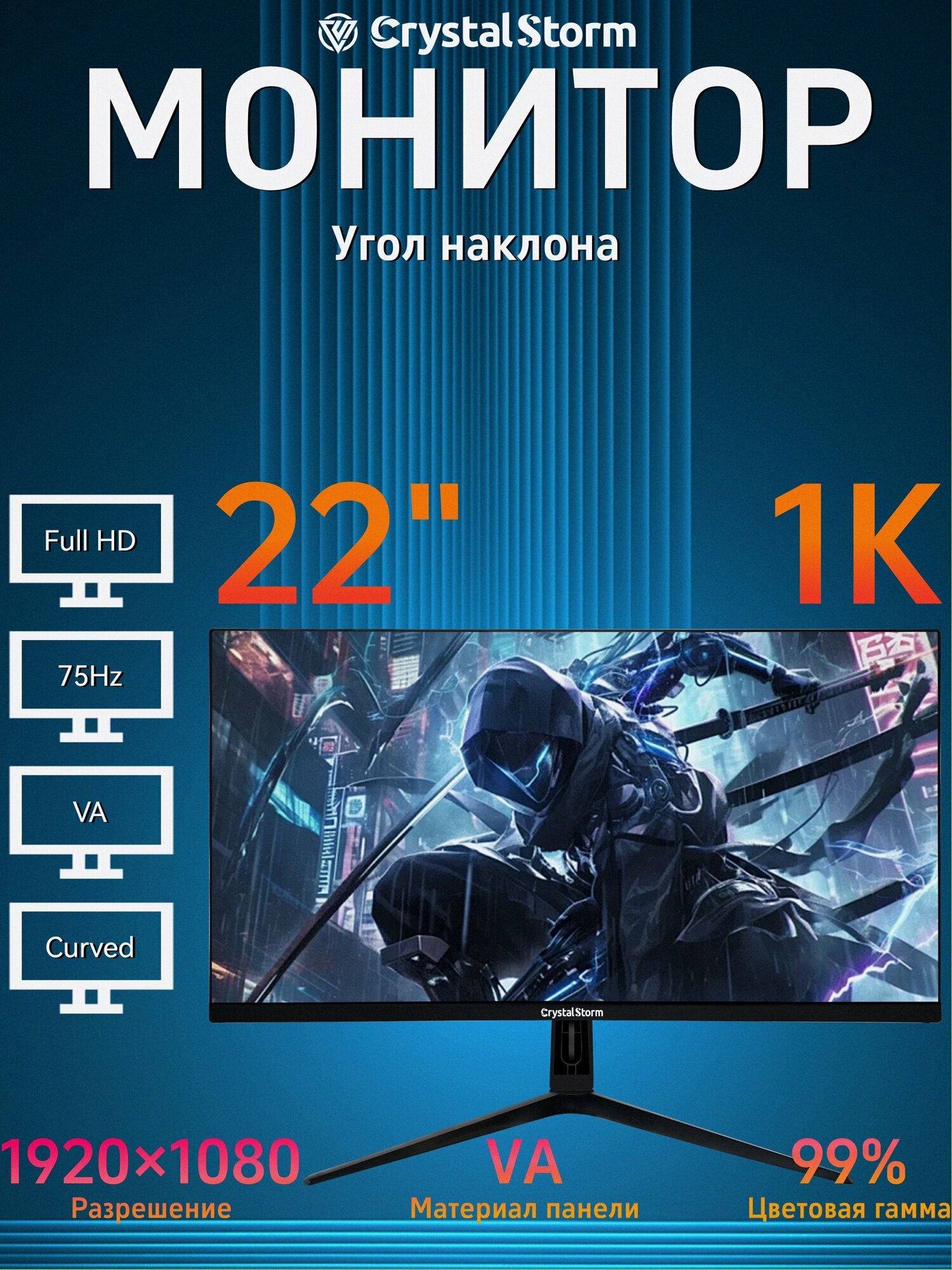 CrystalStorm 22" Монитор 1920x1080 75 Гц, VA, Чёрный игровой, для компьютера