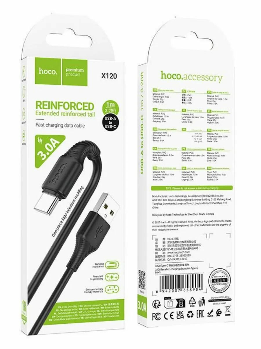 Кабель для быстрой зарядки USB-Type-C HOCO X120, 1 метр, черный / Зарядка тип-с