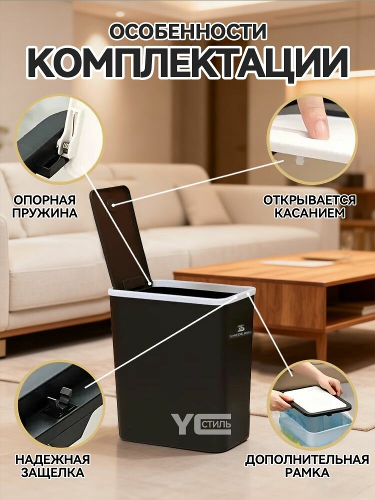 Мусорный бак мусор, 13 л, 1 шт