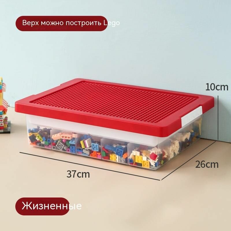 Ящик Для Хранения Детских Строительных Блоков/хранение Лего
