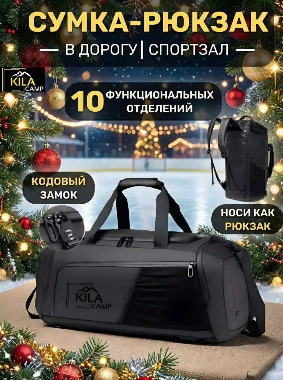 Сумка спортивная 