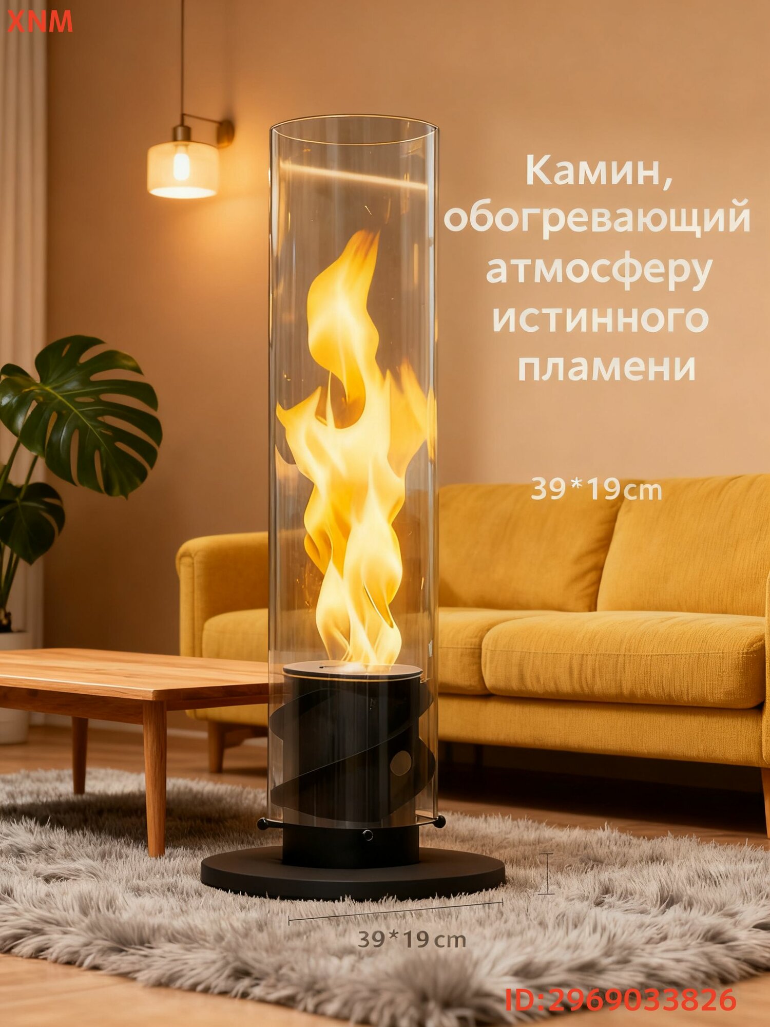 Биокамин Напольная установка