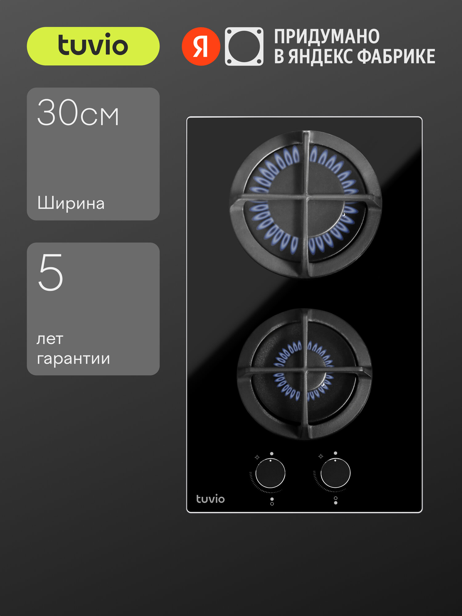 Газовая варочная панель Tuvio HGD64OBGA1, черное стекло