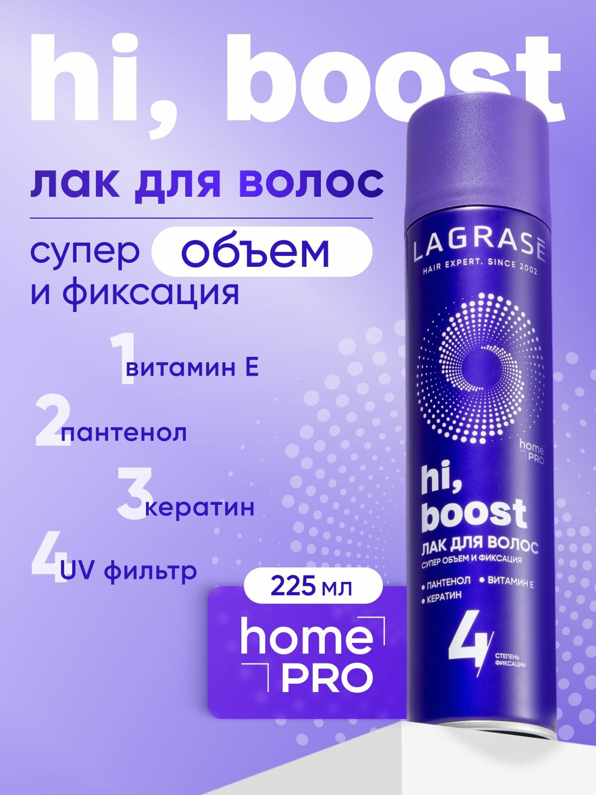 Лак для волос LA GRASE HI, BOOST для надежной фиксации и объёма с пантенолом и кератином, 225 мл