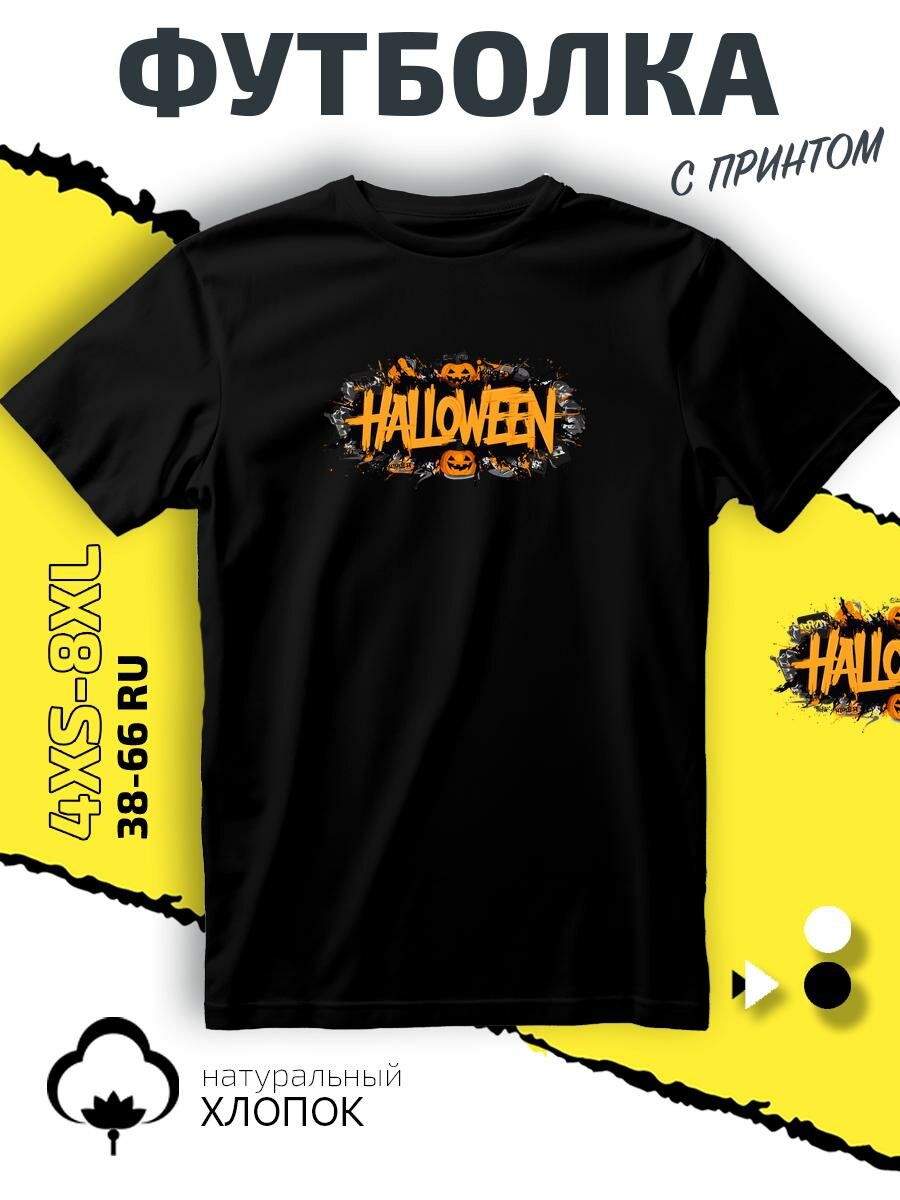 Футболка Хэллоуин праздник хэллоуинские символы