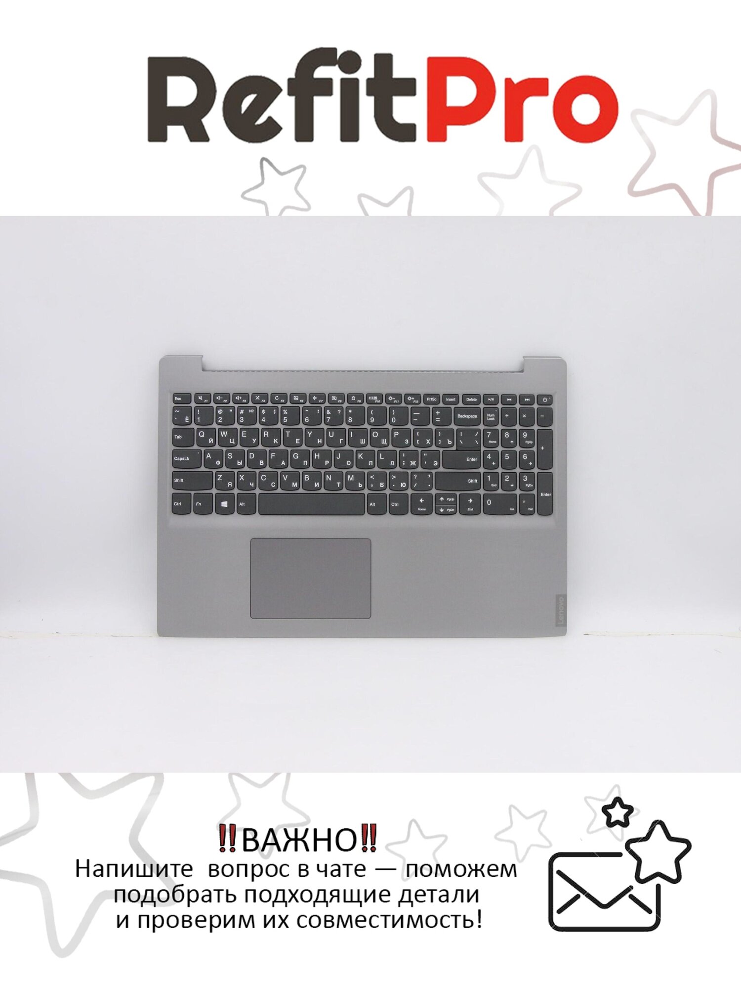 Верхняя панель с клавиатурой (топкейс) для ноутбука Lenovo S145-15IIL серая , раскладка - русская (5CB0W45585)