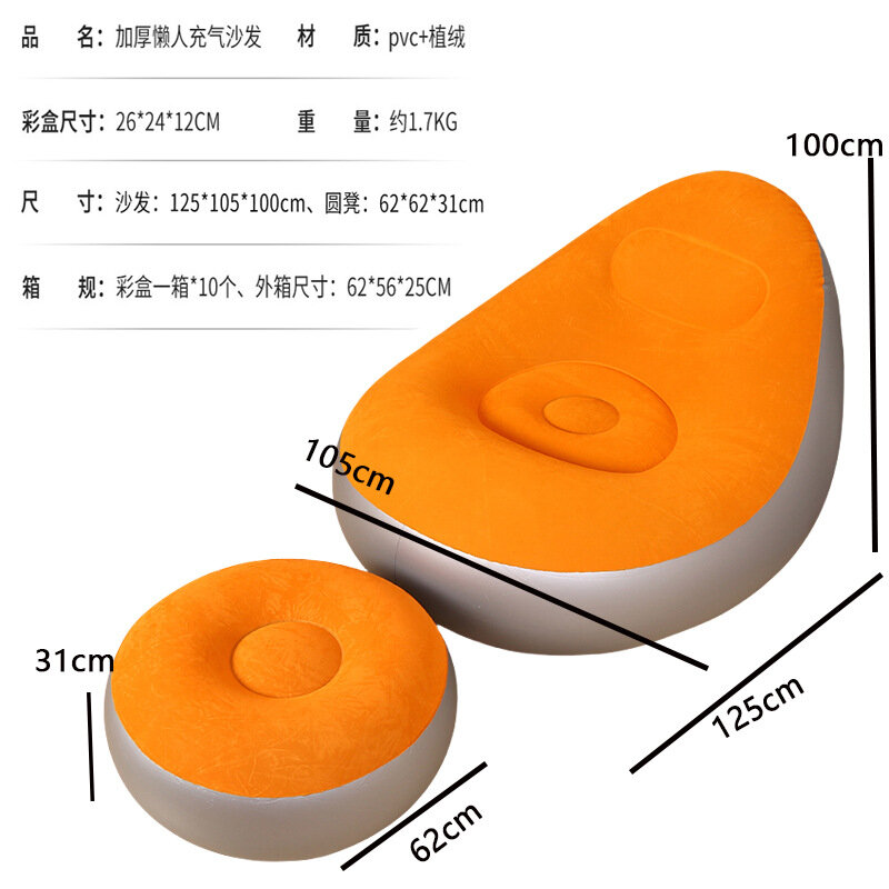 Надувной диван для отдыха, креативный S-образный надувной кресло, надувной диван для сна, флокированный надувной диван