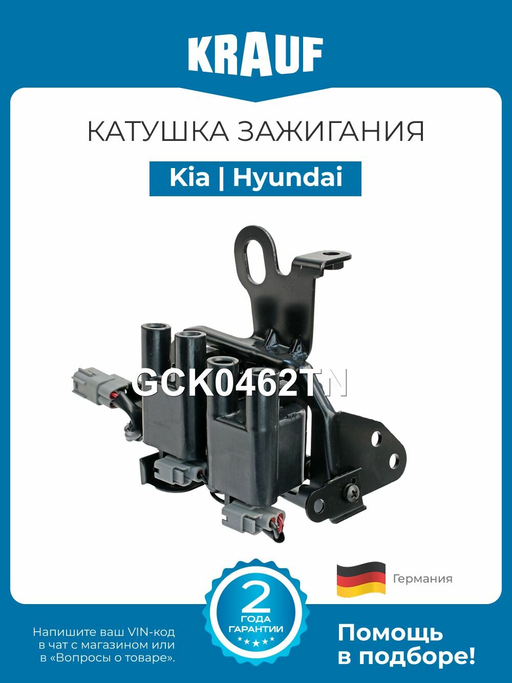 Катушка зажигания Kia Sportage, Cerato (Киа Спортейдж, Церато) / Hyundai Elantra, Matrix (Хендай Элантра, Матрикс)