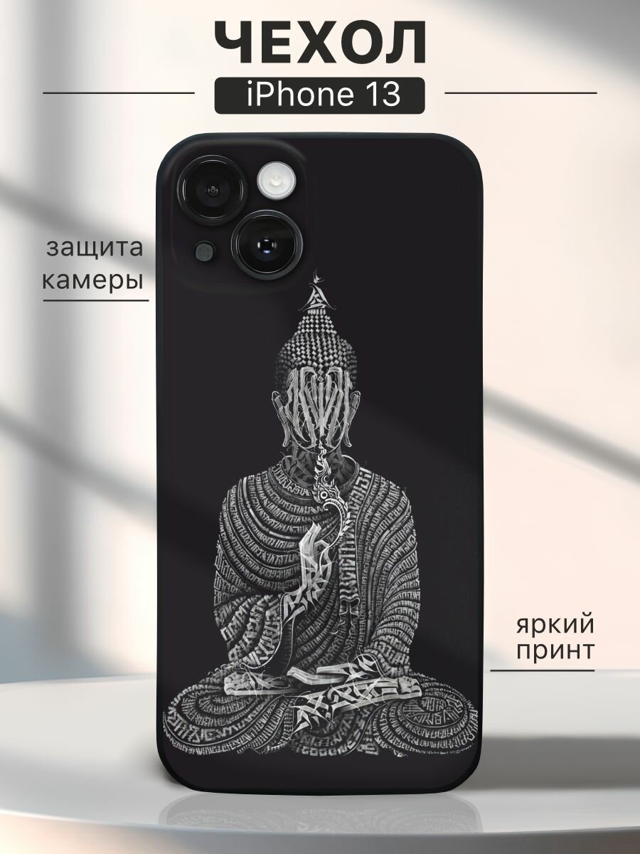 Чехол на iPhone 13 Будда - каллиграфия