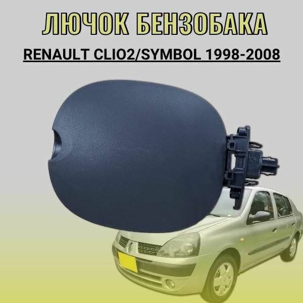 Крышка бензобака