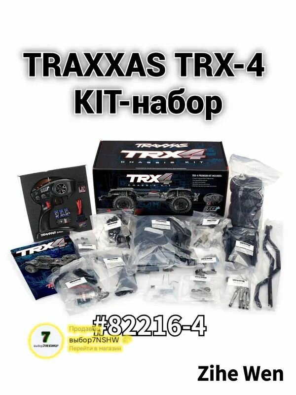 TRAXXAS TRX-4 Land Rover Defender RC краулер, внедорожный автомобиль, KIT-набор #82216-4