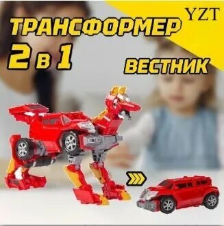 Трансформеры робот — фото 1