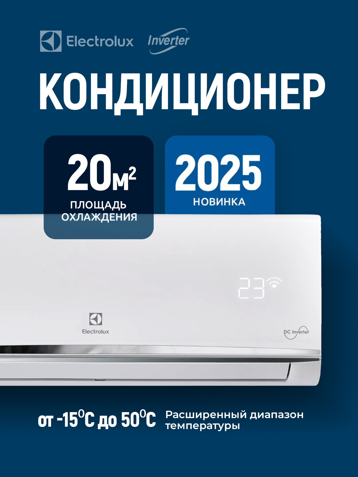 Сплит-система Electrolux EACS/I-07HSM/N8_V2 Smartline DC Inverter, инверторный кондиционер, для дома на 20м², белый