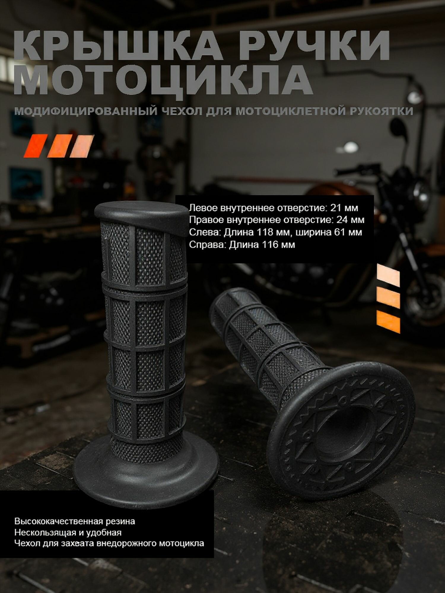 Грипсы Racing Enduro Pro антивибрационные для мотоциклов эндуро, улучшенный контроль и сцепление