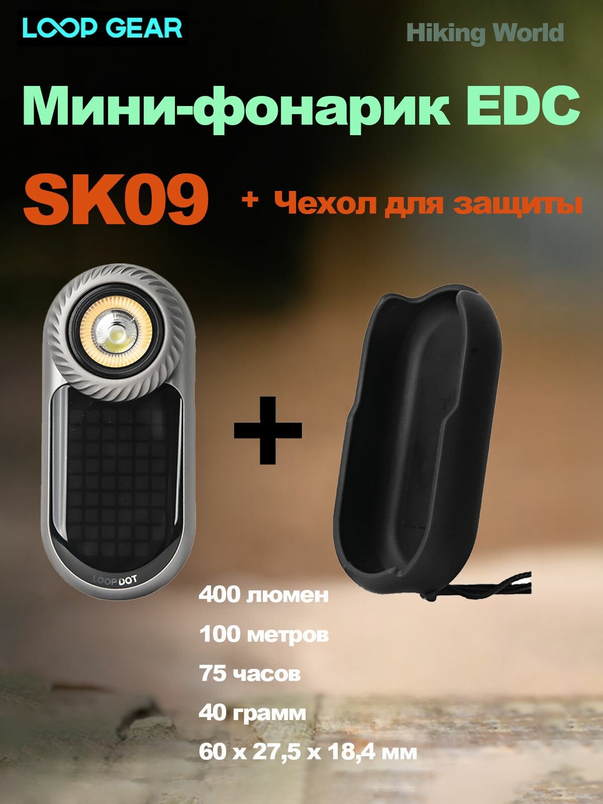 Фонарь-прожектор
