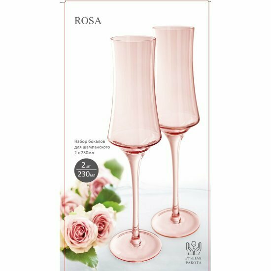Набор бокалов Royal Rabbit Cup "Rosa" для шампанского, 230 мл,2 шт, в подарочной упаковке (RRC000156)
