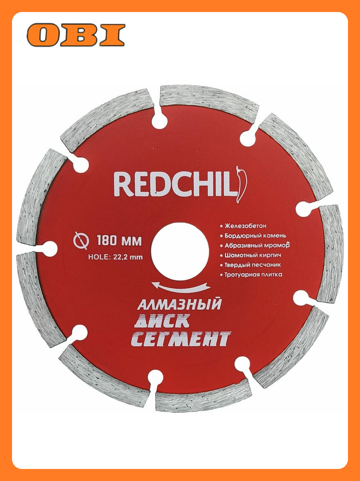 Алмазный диск Redchili 07-07-07-15, сегментный, для армированного бетона, камня, кирпича