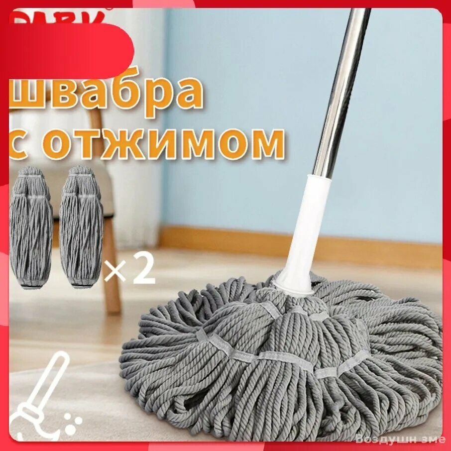 Швабра pabk clean, длина 134 см