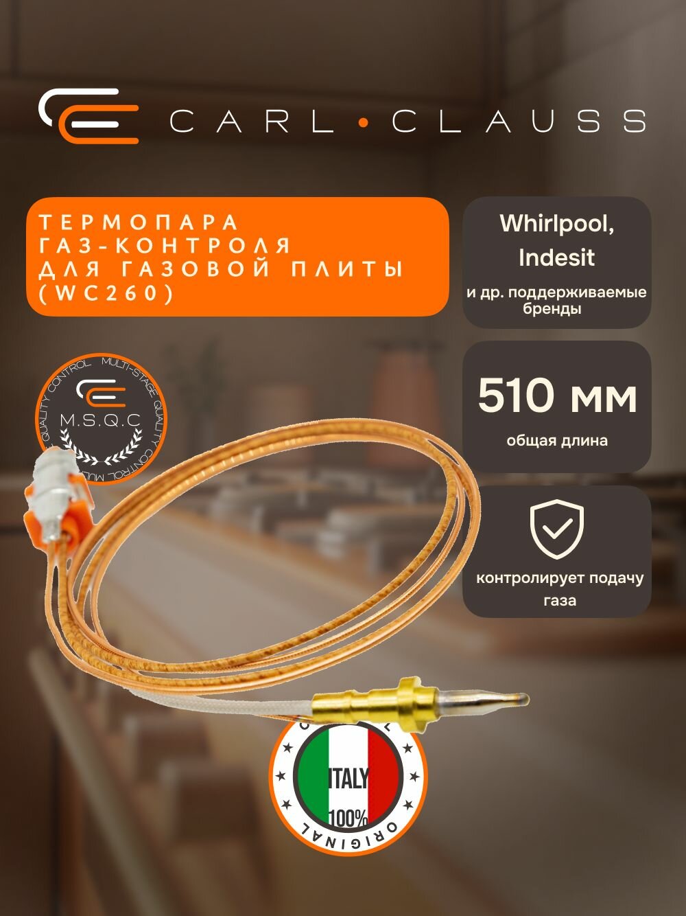 Термопара для газовой плиты L 510мм Whirlpool, IKEA, BAUKNECHT, Indesit, WC260, 481010566198, C00311051