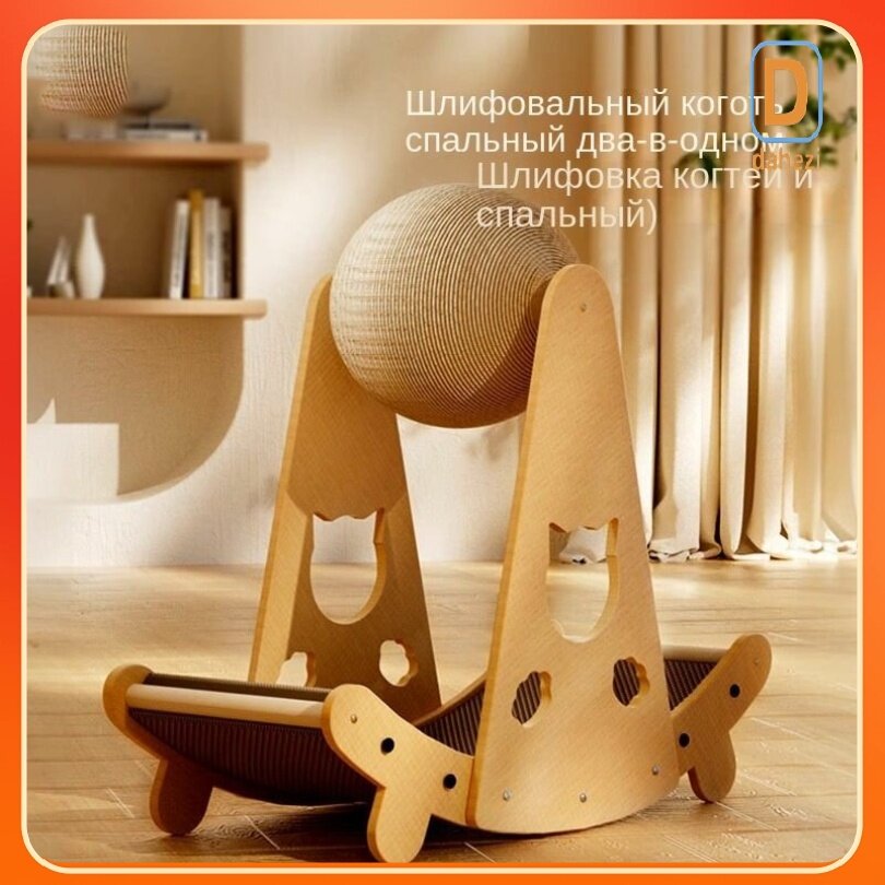 Когтеточка "Макс", для кошек, картон, beige, 1 ярус, ширина 20 см