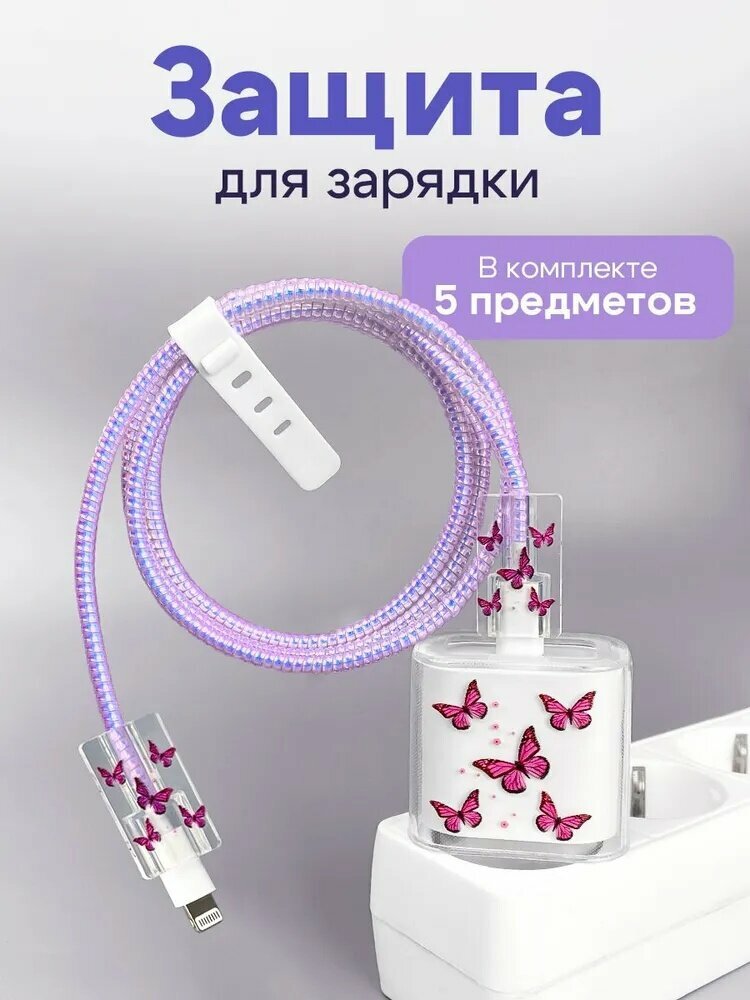 Защита для кабеля от износа