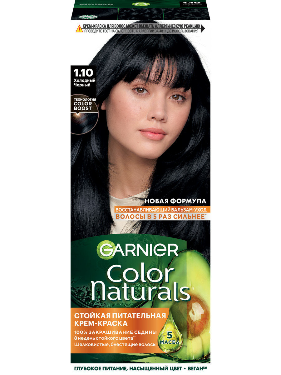 Garnier Стойкая питательная крем-краска для волос "Color Naturals" с 3 маслами, оттенок 1.10, Холодный черный, 110 мл