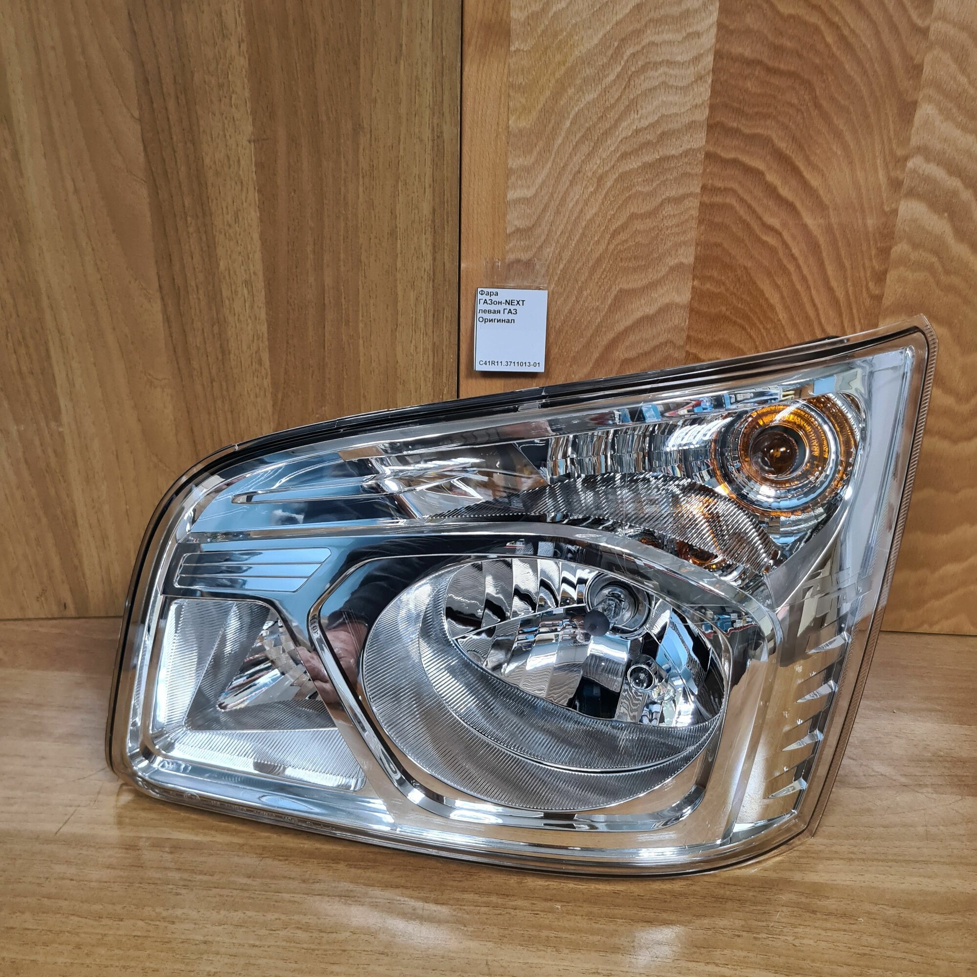 Фара ГАЗон-NEXT левая ГАЗ Оригинал