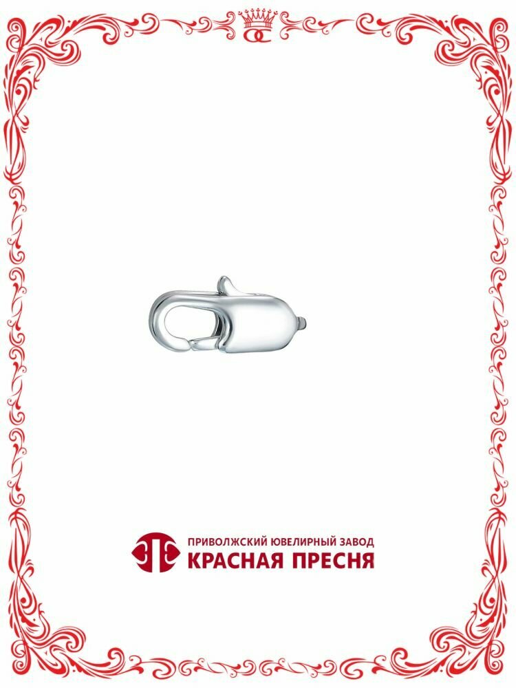 Карабин из серебра 925 пробы БКШ8б