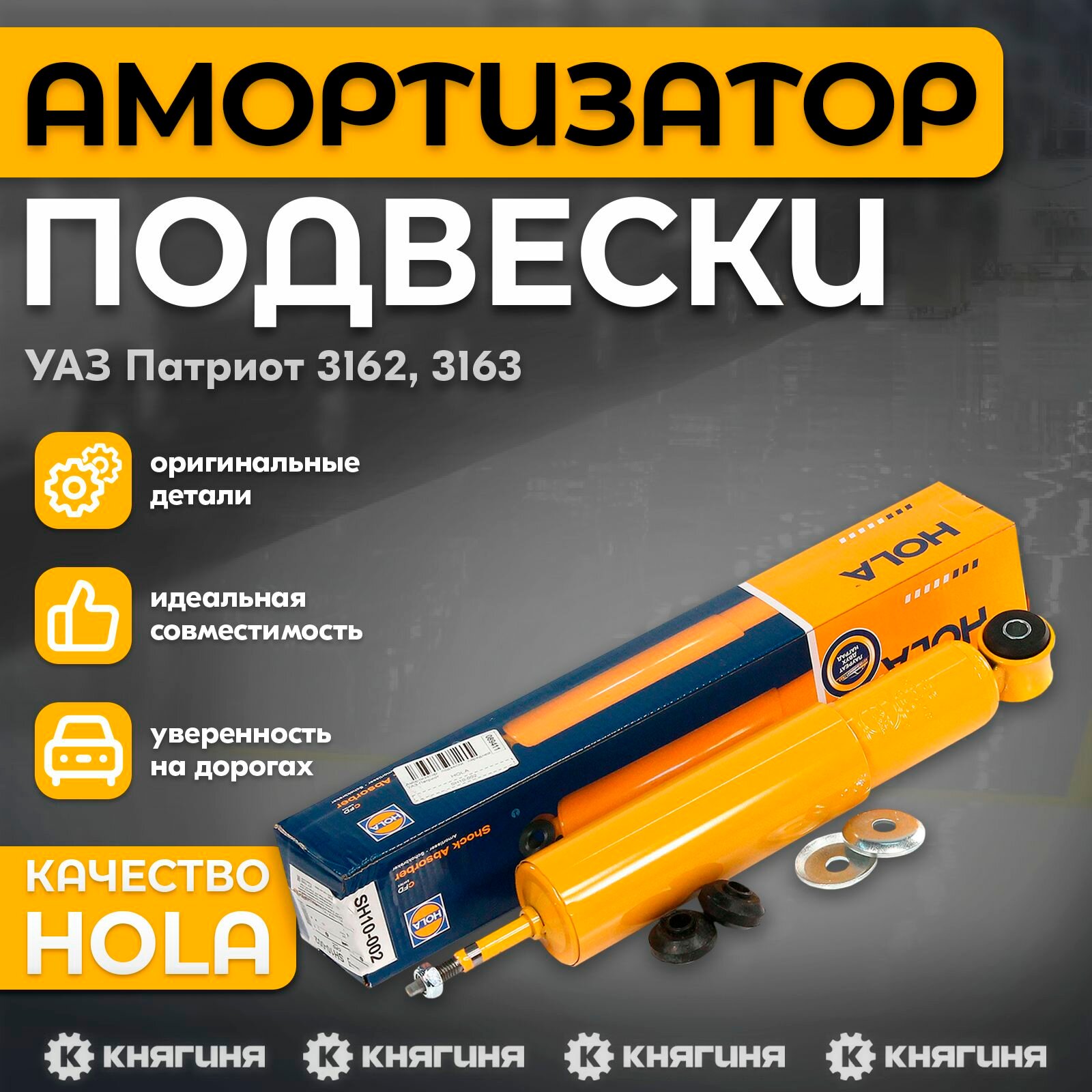Амортизатор передней подвески для а/м Уаз Патриот 3162, 3163 в сборе