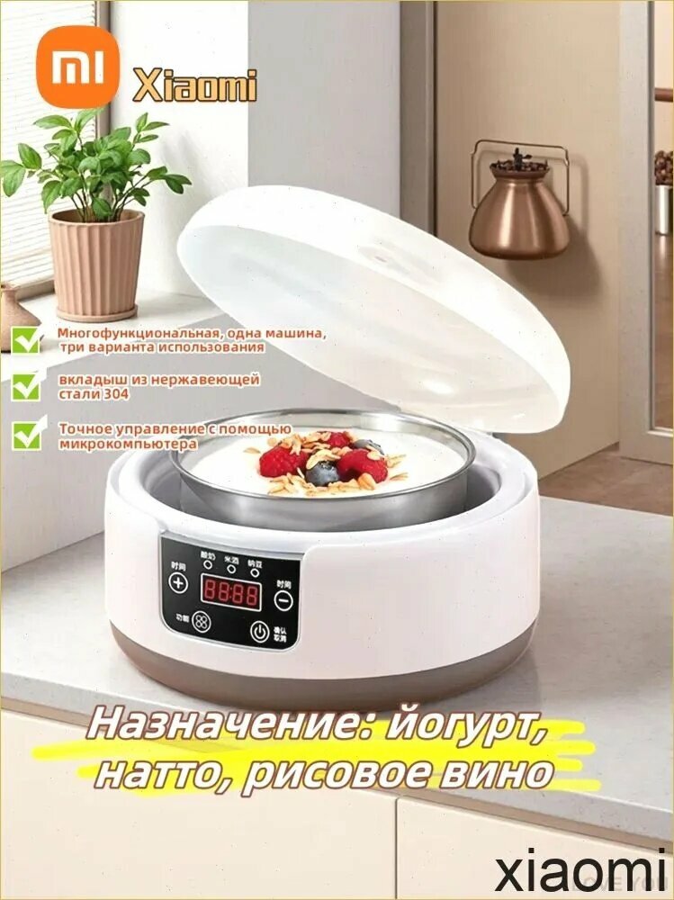 Бытовая йогуртница бытовая ферментационная машина TA-ANJ