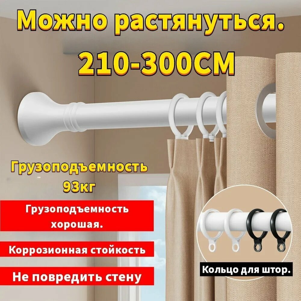 Карниз для штор для рулонных штор 1 ряд Телескопический