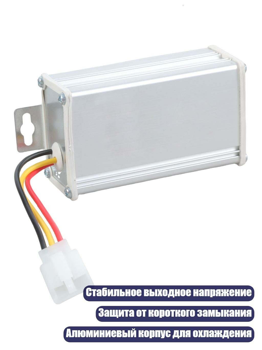 36V 72V в 12V преобразователь для электросамокатов