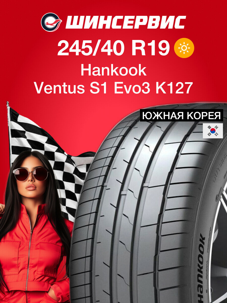 Летняя шина Hankook Ventus S1 Evo3 K127 245/40 R19 94W
