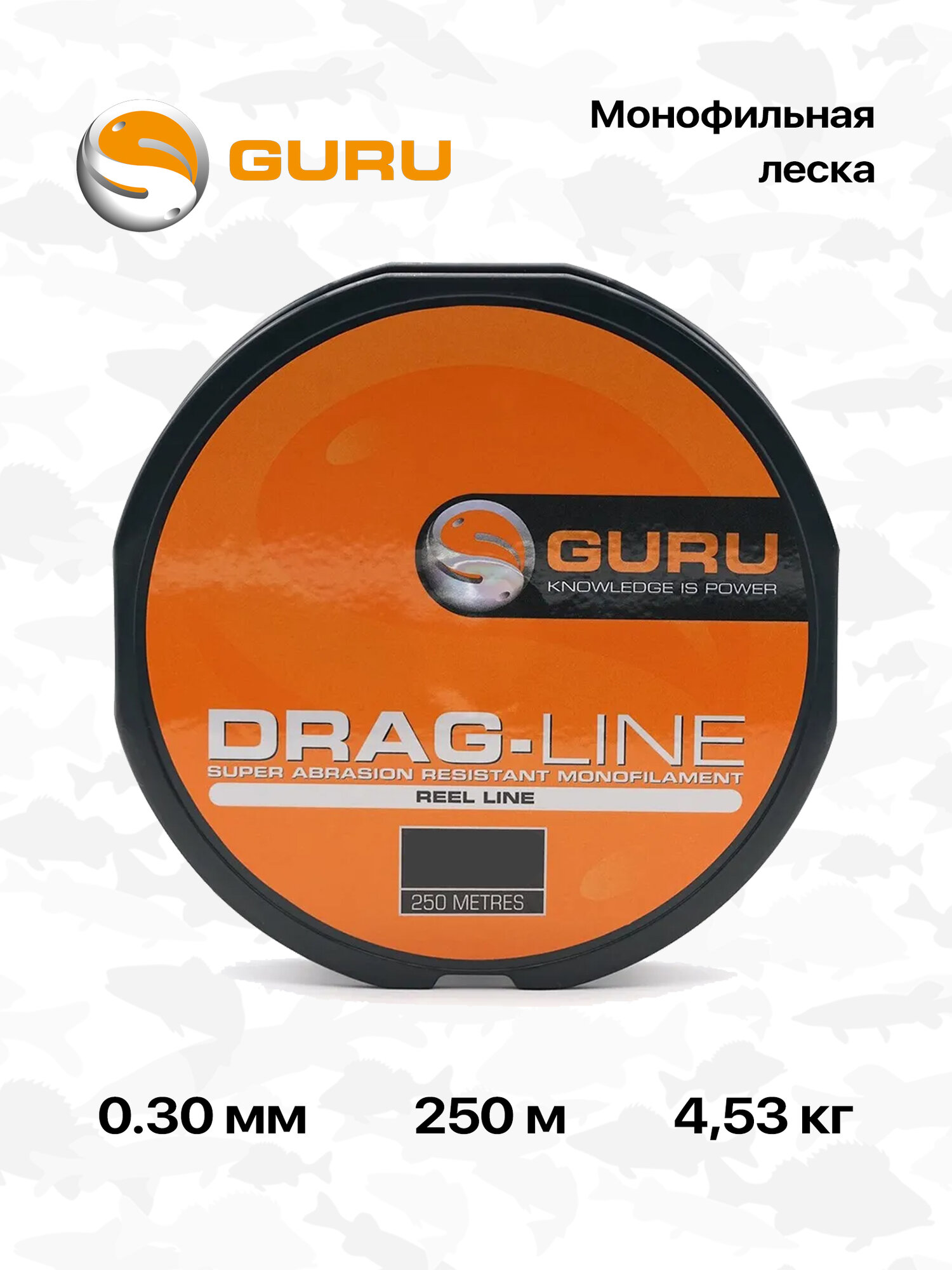 Леска Guru Drag Line, 250 м, 0,30 мм, 4,53 кг