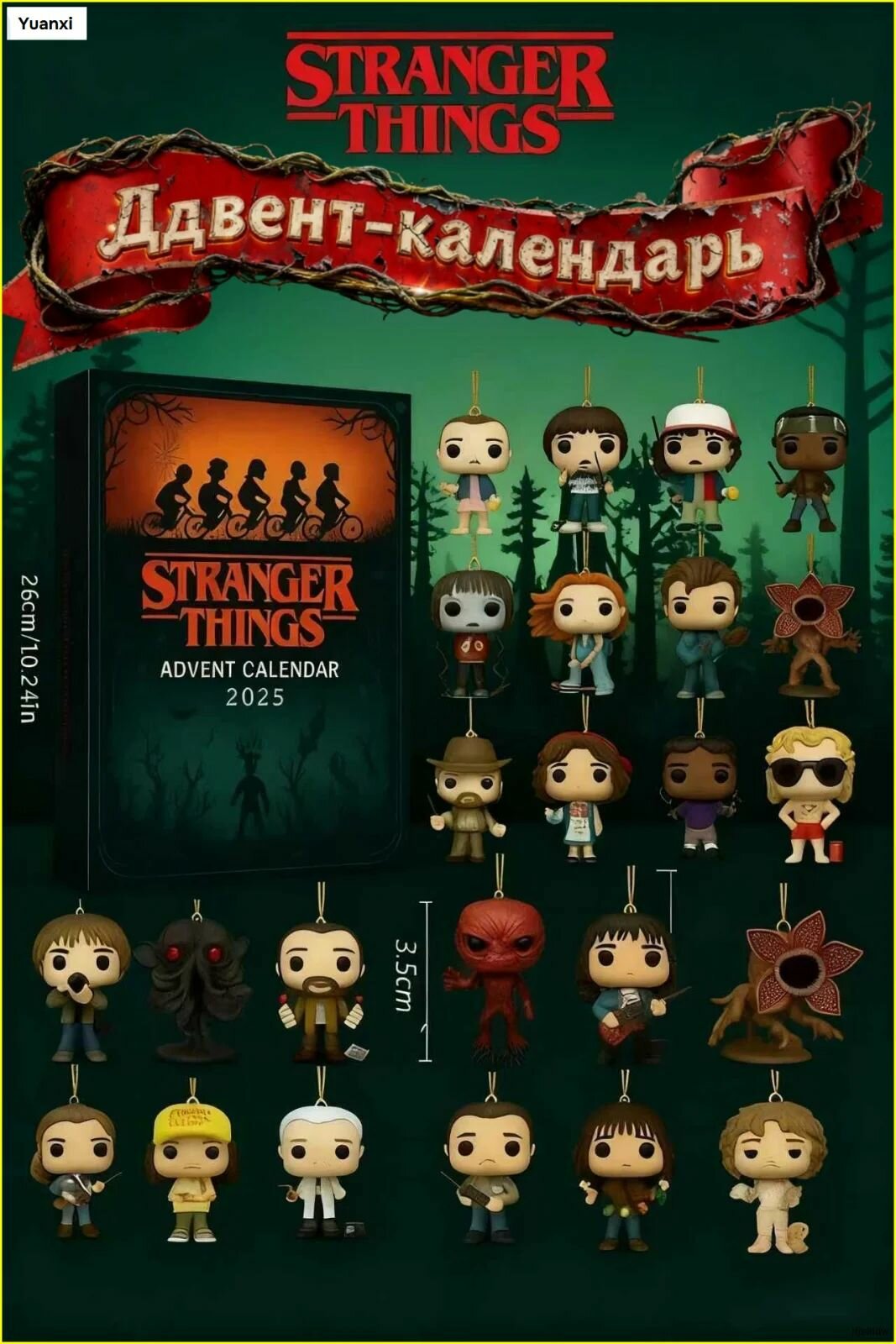 24-дневный рождественский адвент календарь оЧень странные дела(Stranger Things)