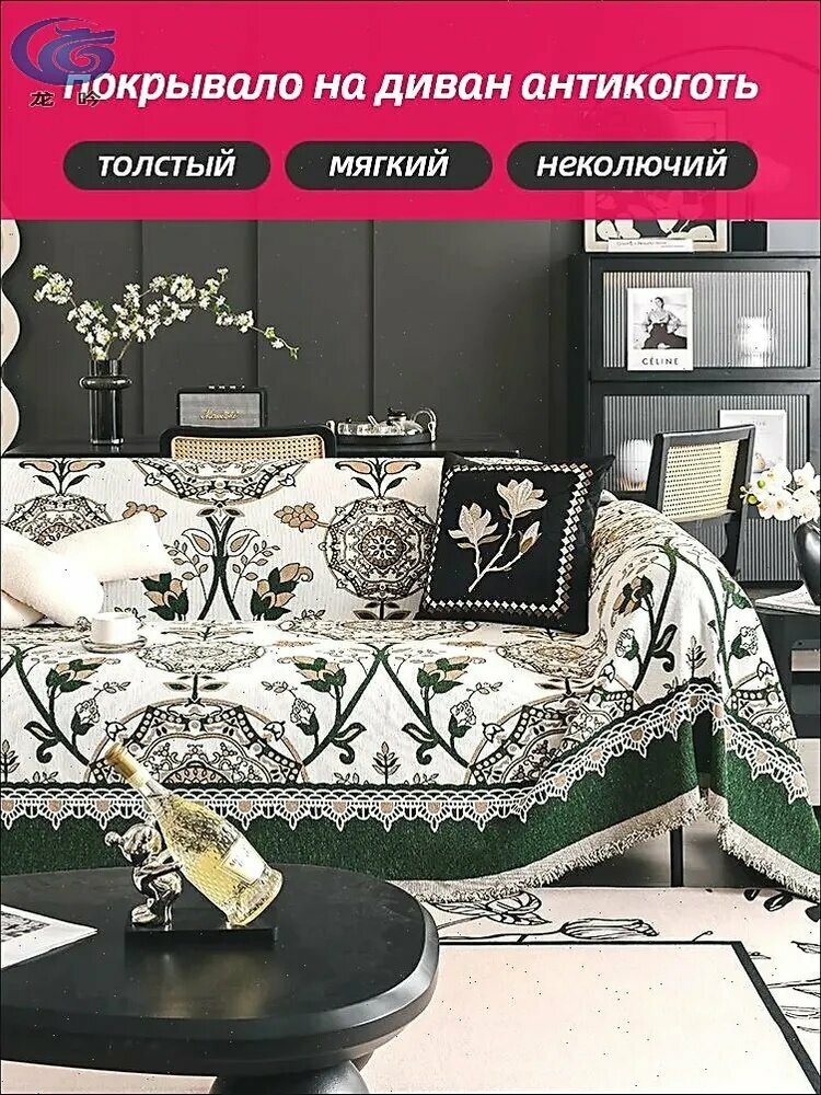 Покрывало, Софт с размерами: 340 см х 180 см