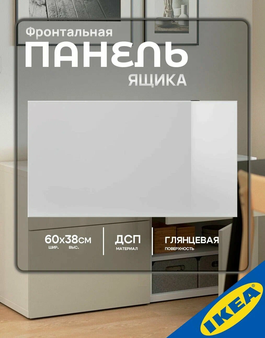 Фасад панель ящика 60x38 см, серый, IKEA SELSVIKEN сельсвикен