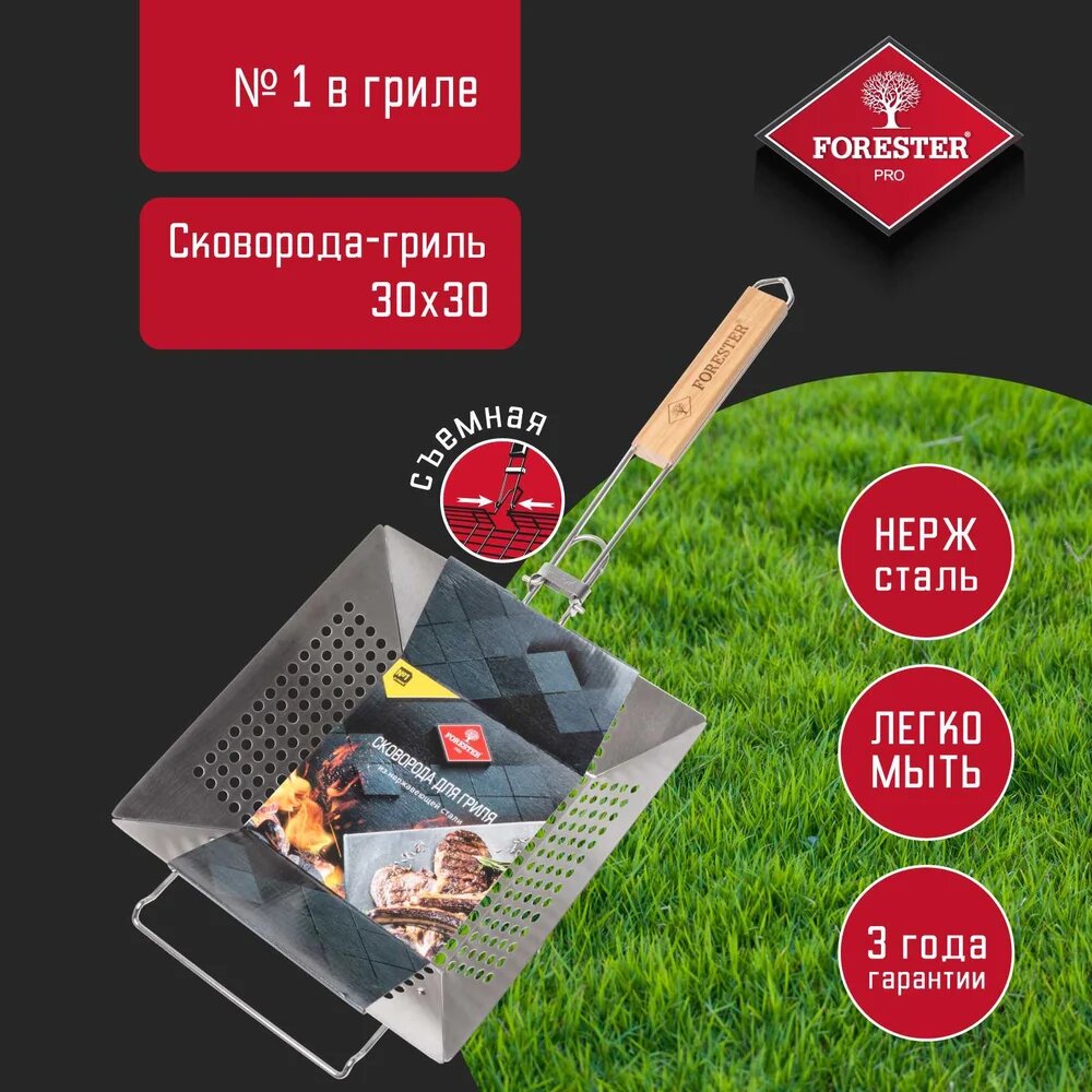 Сковорода со съемно-складной ручкой Forester PRO усиленная, нерж. сталь(6) BQ-N14Pro, гриля предназначена — фото 1