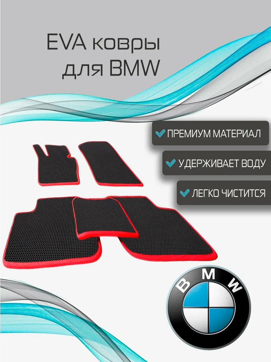 Коврик BMW X7 6 мест 3 ряда капитанские сиденья 2020 г. в.