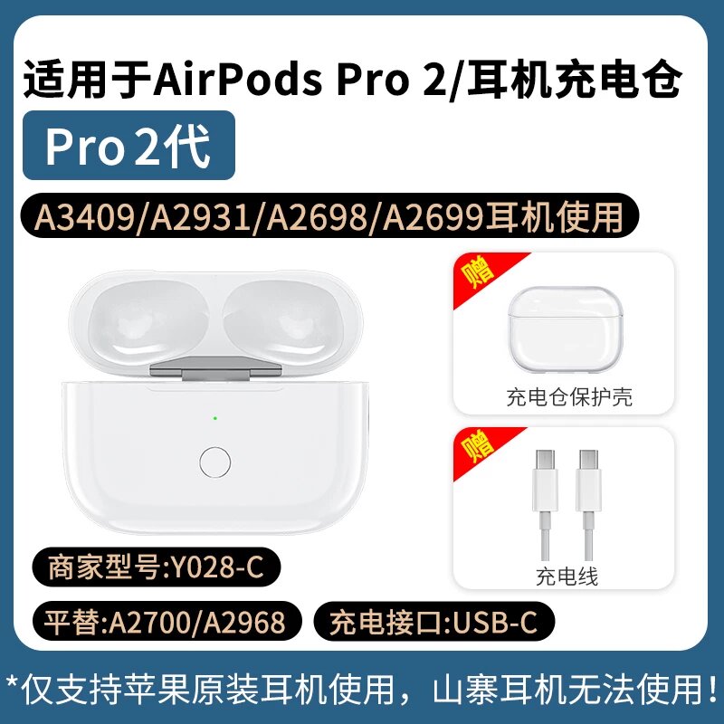Чехол с USB-C для зарядки Apple AirPods Pro 2-го поколения совместимый с моделями A3049 A3047 A3048