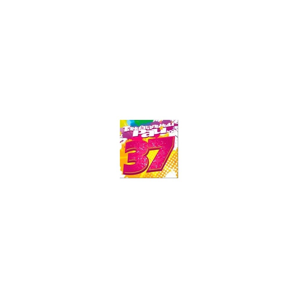 Диск танцевальный РАЙ 37 (MP3) (1 CD)