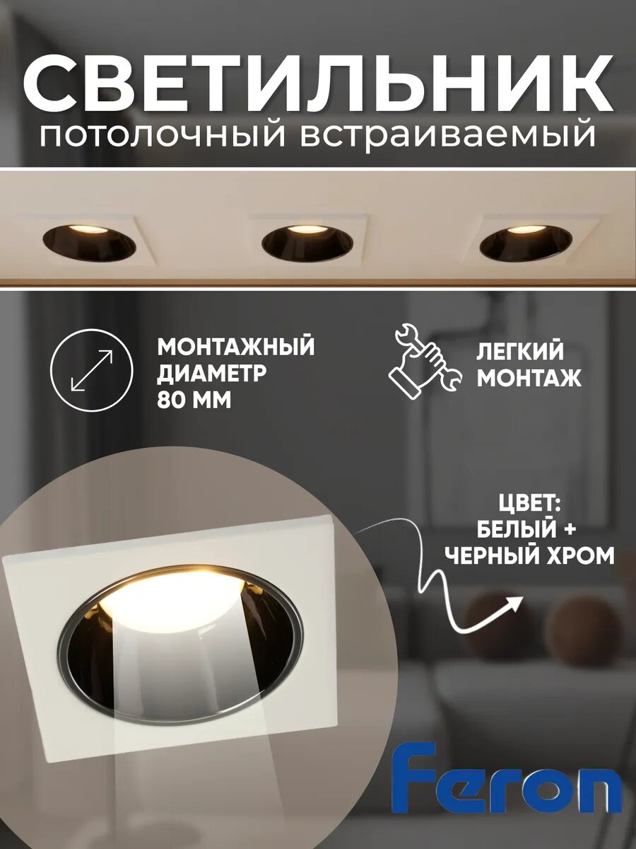 Светильник встраиваемый потолочный квадрат DL3112