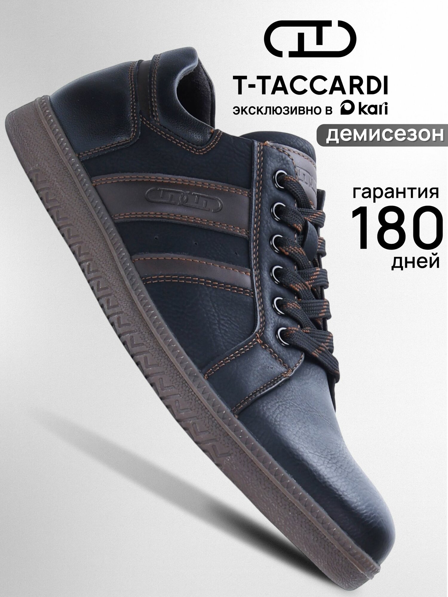 Кроссовки