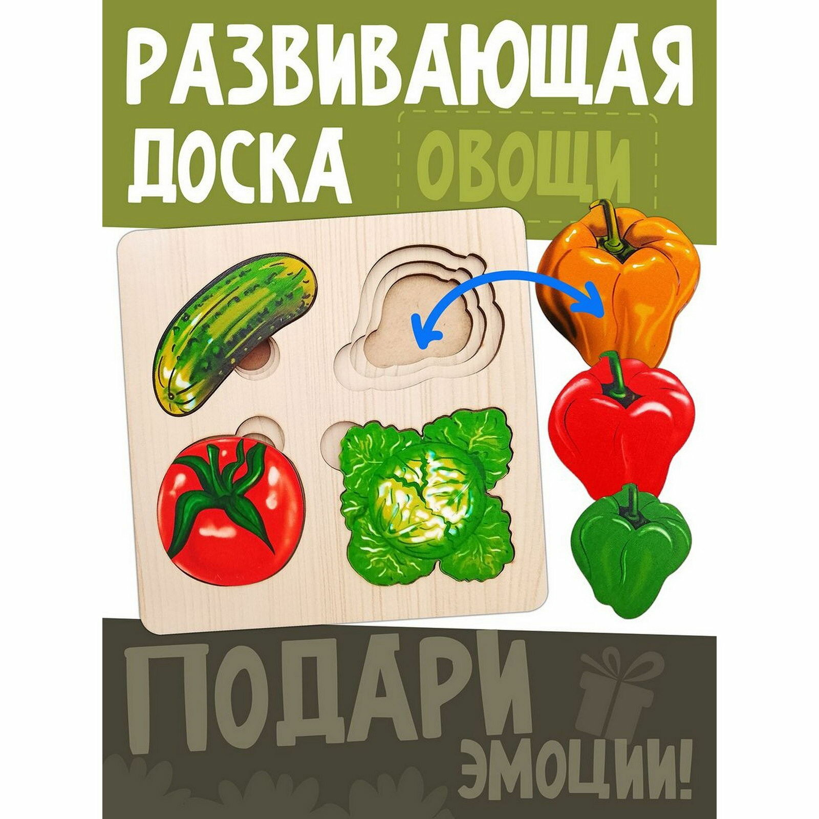 Рамка - вкладыш "Больше - меньше. Овощи", развивающая доска Сегена
