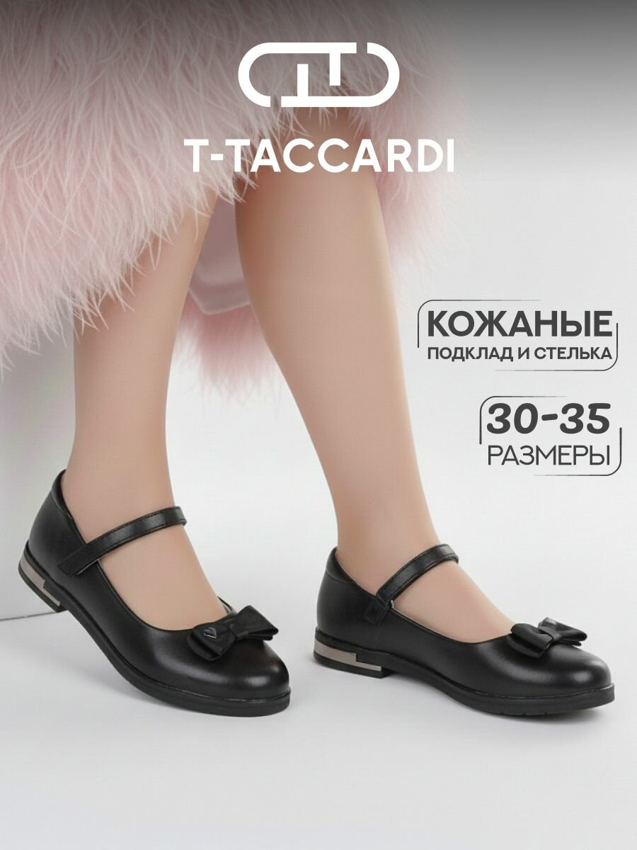 Туфли лодочки