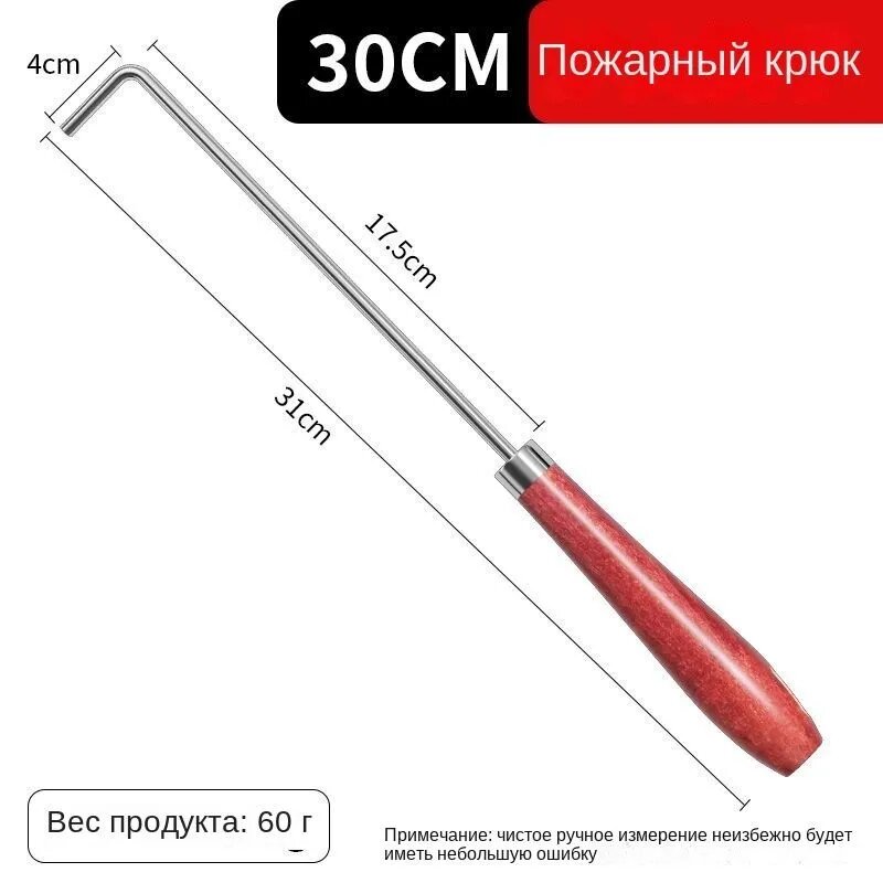 Кованый набор кочерга печи бани Ручка для камина/печи