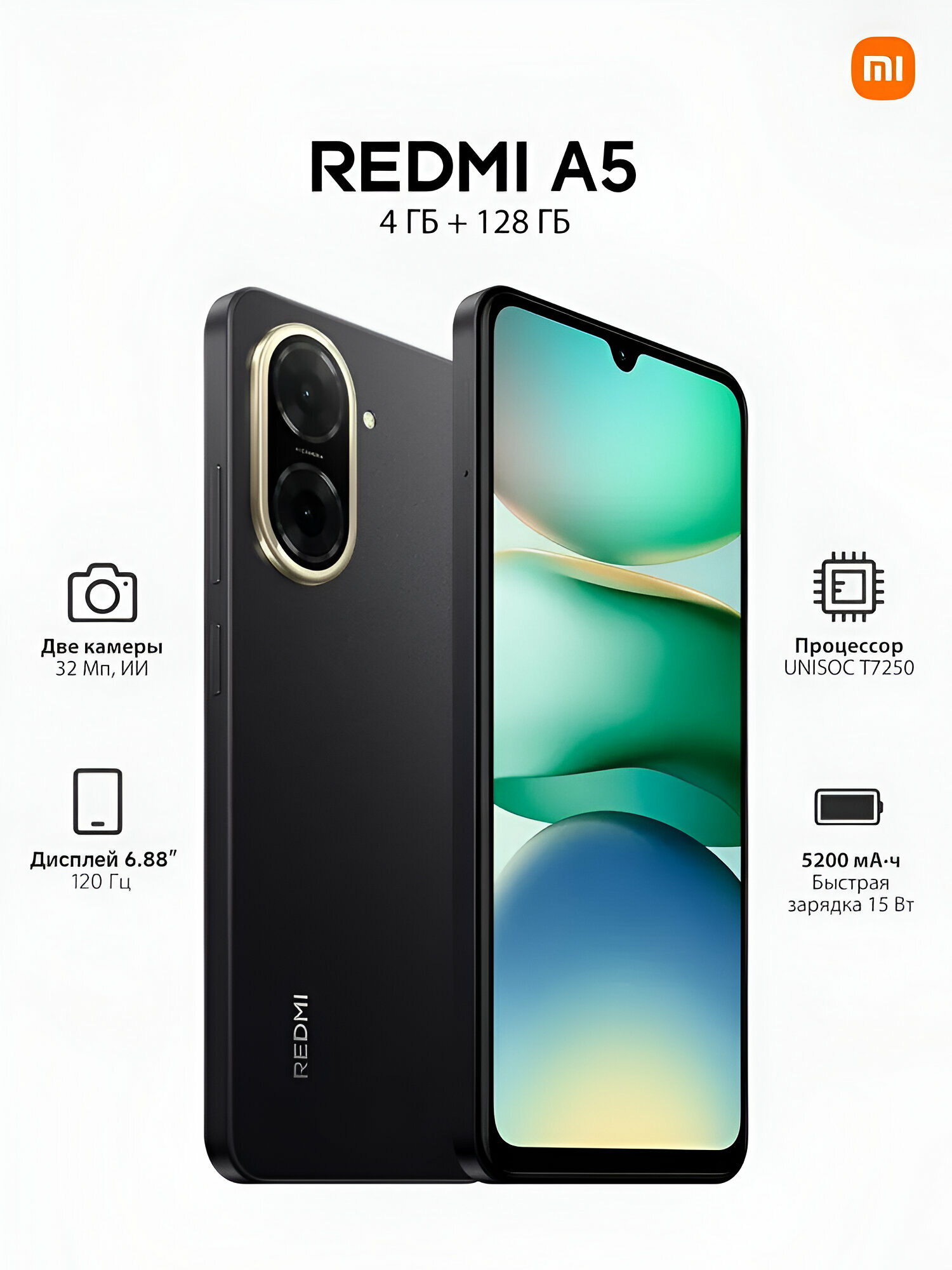 Смартфон Xiaomi Redmi A5, 4/128 ГБ, 6.88", цвет Black (черный)