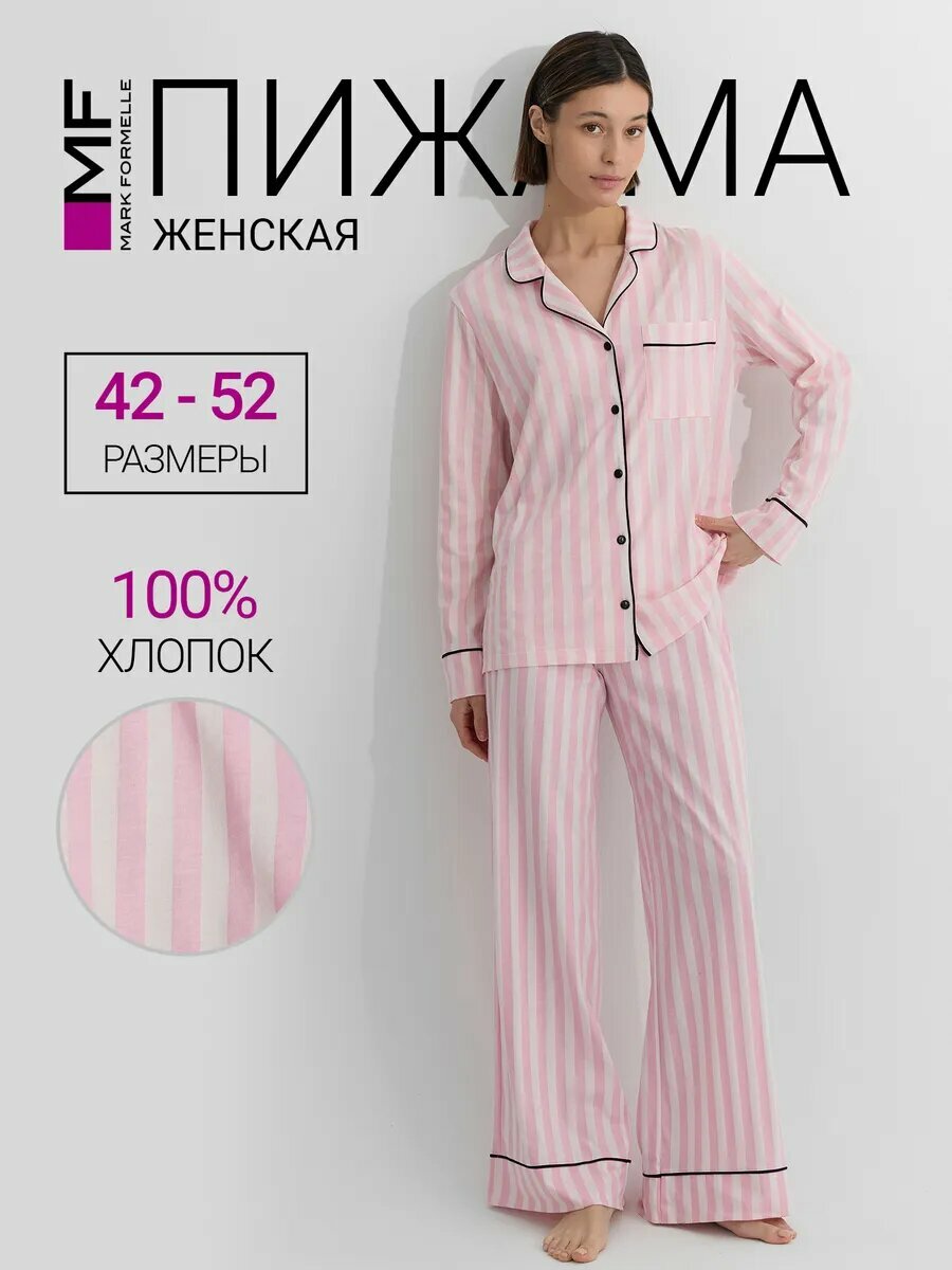 Пижама для женщин